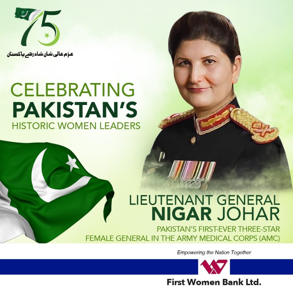 Lieutenant General Nigar Johar - First Women Bank Ltd.