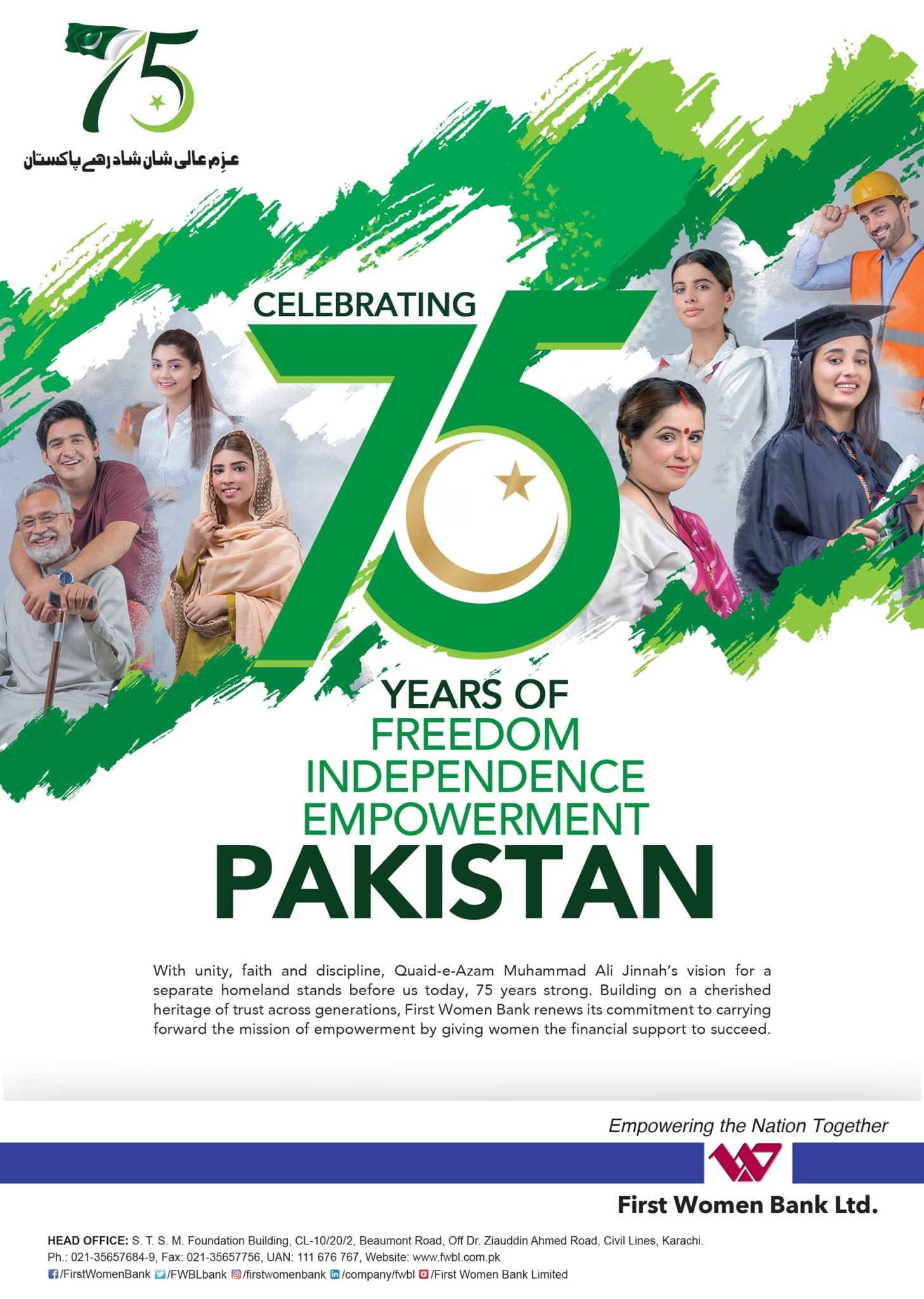 Media Center - First Women Bank Ltd.